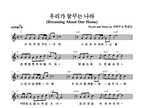 Ccm Co Kr 기독교찬양 전문감상 사이트