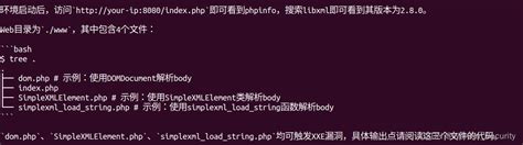 XXE漏洞小结 html xxe 漏洞验证 CSDN博客