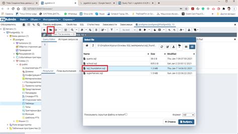 Создание базы данных для курса Основы Sql