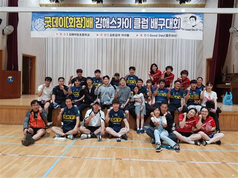 김해 sky배구클럽 BAND