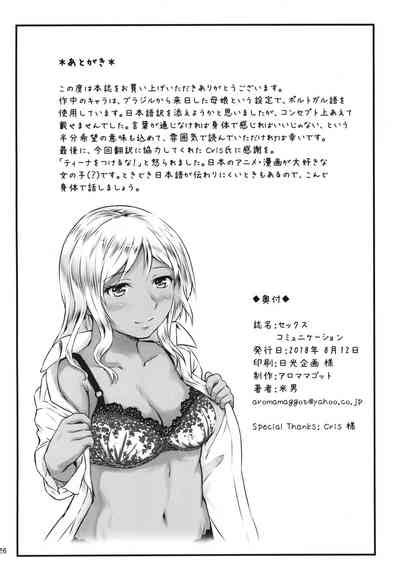 Munication Nhentai Hentai Doujinshi And Manga