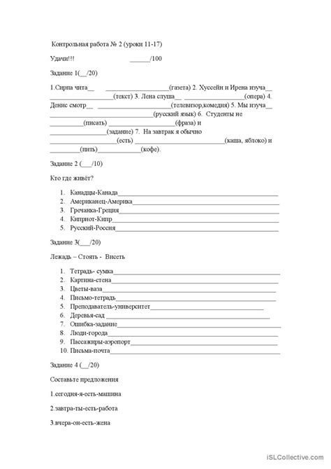 Контрольная работа Pусский РКИ Pабочие листы пдф и док