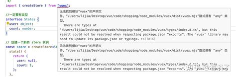 Vue 无法找到模块“vuex”的声明文件。“nodemodulesvuexdistvuexmjs”隐式拥有 Any 类型。 知乎