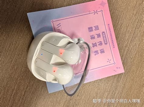 亲爱的翻译官同声传译耳机，使用五天的感受 知乎