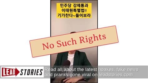 Fact Check Itaewon Parliamentary Committee Was Not Granted Extralegal