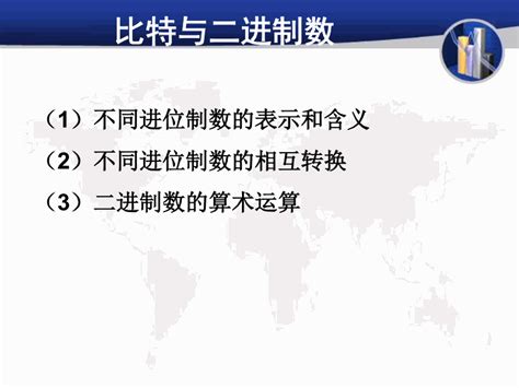 计算机数字技术计算机数字技术基础ppt Csdn博客 计算机数字技术计算机数字技术基础ppt Csdn博客
