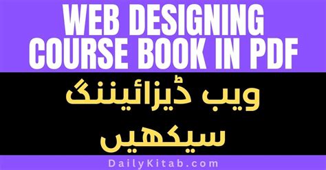 Web Designing Course In Urdu Pdf Free Download