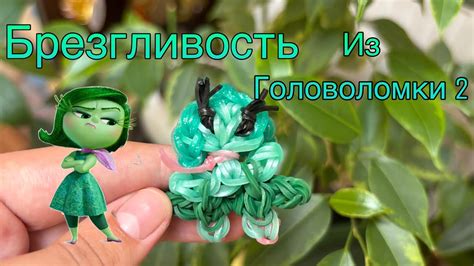 БРЕЗГЛИВОСТЬ «Головоломка 2 ИЗ РЕЗИНОЧЕК на станке ДЛЯ НАЧИНАЮЩИХ 💚