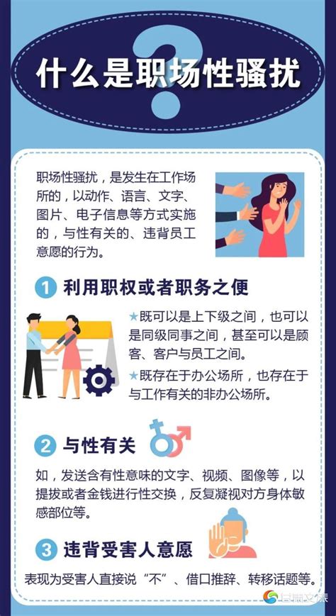 防治职场性骚扰指导手册来了 甘肃文旅