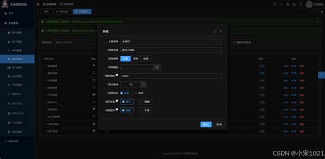 芋道框架万字详解前后端分离、若依框架、yudao Cloud保姆级攻略 阿里云开发者社区