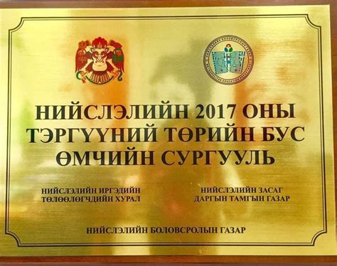 ТОЛЬТ ДУНД СУРГУУЛЬ Home Facebook