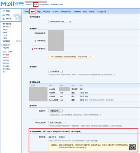 Python 实现 Smtp 邮箱发送 Iyatt Yx 的博客