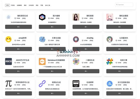实用在线工具箱 小萝卜工具箱 a姐分享