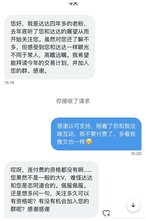 比特币子棋 on Twitter 网络上从不缺乏恶意揣测不怀好意的喷子一次实验就已经把一些人给照出来了挺好 再次强调一下付费不是