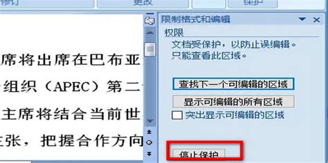 不允许修改因为所选内容已被锁定怎么解决360新知