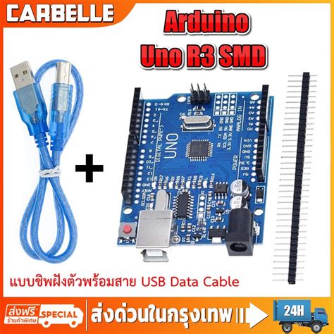 แผงโมดูล บอร์ด Uno R3 แบบ มาพร้อมสาย Usb Version แบบชิพฝังตัว Atmega328 เลือก Arduino บอร์ด