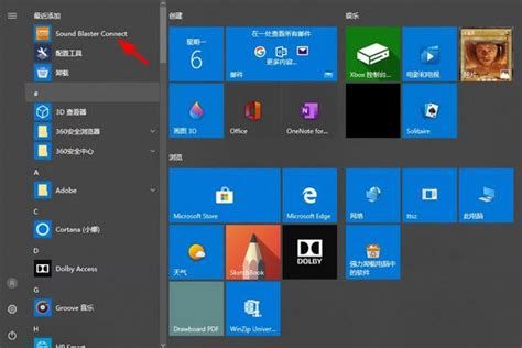 Sound Blaster Cinema 5完整安装包下载|Sound Blaster Cinema5 最新版2.0.0.17 下载_当游网