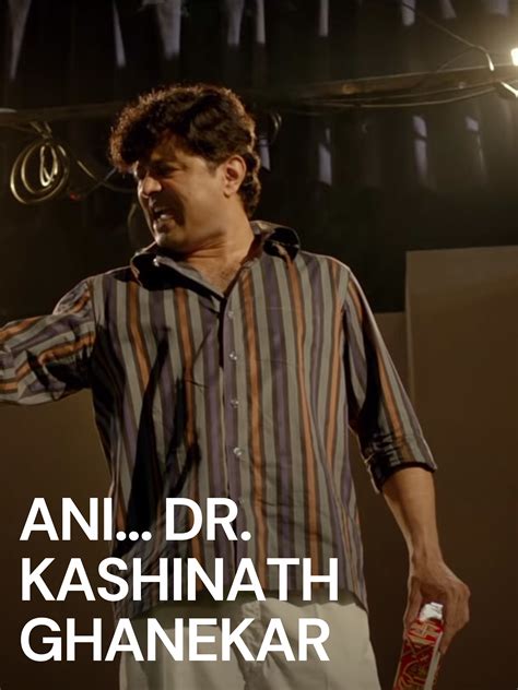 Prime Video Ani Dr Kashinath Ghanekar