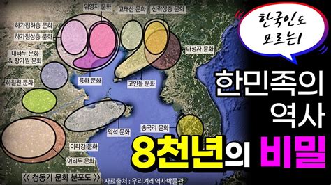 홍산문화의 비밀 우하량 유적과 한반도 문화의 연관성 고고학 전문가 해설 송옥진 박사 제225회 국민강좌 Youtube