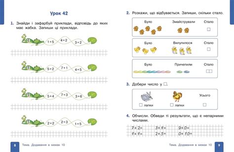 НУШ 1 клас Математика навчальний посібник частина 2 Гісь О М Філяк І В — Купити в Україні