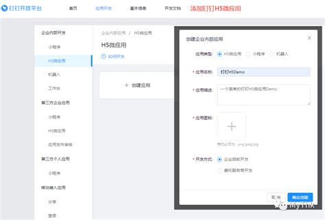 H5应用 Vue 钉钉快速上手——钉钉h5微应用开发接入 Csdn博客