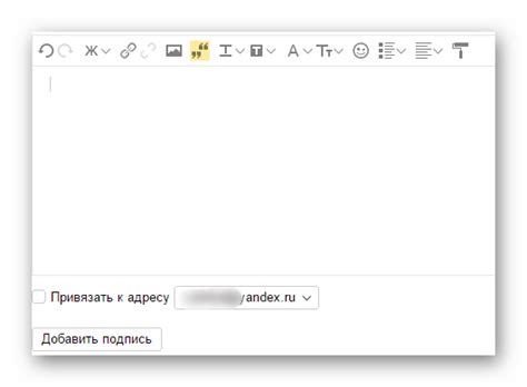 Как сделать подпись в Яндекс Почте