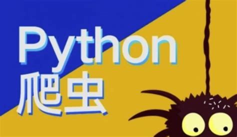 20个爬虫实战案例，边学边做 酷软
