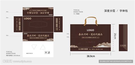 地产 中式咖色 抽纸盒 手提袋设计图广告设计广告设计设计图库昵图网