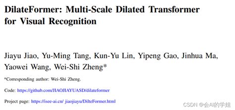 yolov8 seg改进：多尺度空洞注意力（msda），增强局部、稀疏提取特征能力
