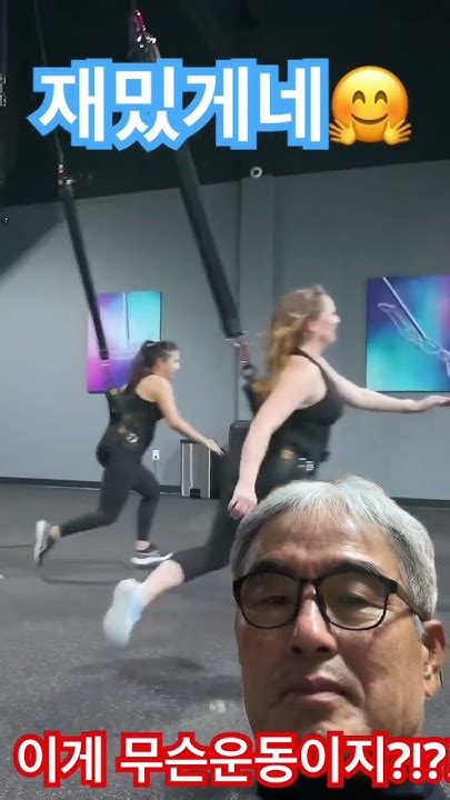 무슨운동일까 Youtube