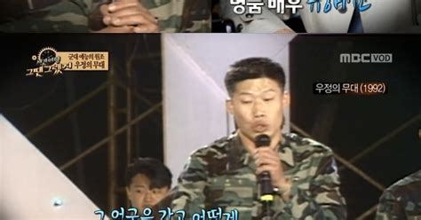 24년 전 유해진의 모습은 우정의 무대 출연 모습 공개 풋풋
