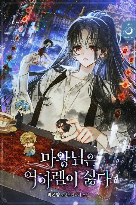 Novels Cover에 있는 ♔catherine♔님의 핀 캐릭터 일러스트 만화 아니메 로맨틱 만화