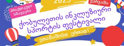 🇬🇪🇬🇪🇬🇪🇫🇷🇫🇷🇫🇷🇪🇺🇪🇺🇪🇺 📣 2025 სსიპ კოლეჯი ახალი ტალღა Facebook