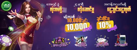 စလော့ ငါးပစ်ဂိမ်း ရှမ်းကိုးမီး ကာစီနို