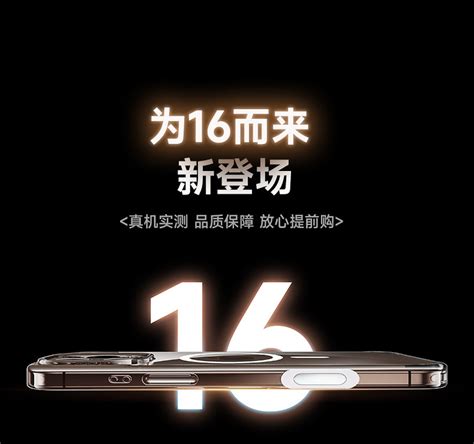 适用苹果16灵动相机按键手机壳iphone16promax拍照触控侧键磁吸壳 阿里巴巴