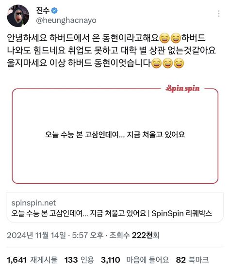 위로멘트 800개 준비한 진수 인스티즈 Instiz 이슈 카테고리