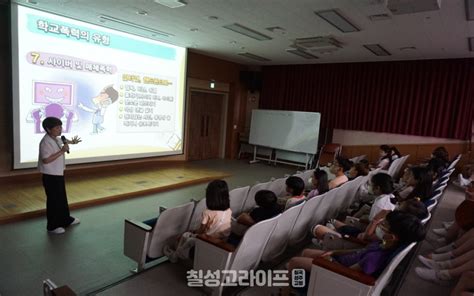 석적초등학교 학교폭력 예방 교육 실시