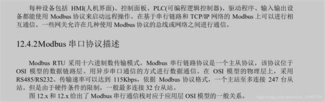夜光:codesys从入门到精通(一)熟悉的领域codesys应用从入门到精通zip Csdn博客 夜光:codesys从入门到精通(一)熟悉的领域codesys应用从入门到精通zip Csdn博客