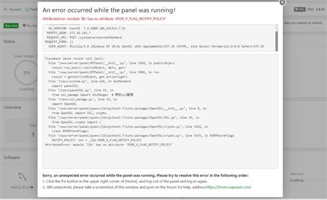 How To Fix This Errors In Updated Panel 6836 Aapanel Free Hosting Control Panel One Click