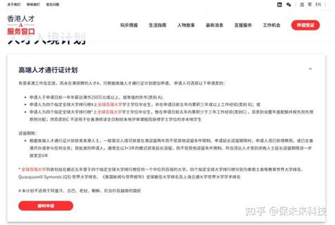 内地人怎么去香港找高薪工作 知乎