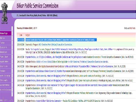 BPSC 65th Mains Admit Card 2020 Soon Commission Releases 65th CCE Revised Exam Program Bpsc