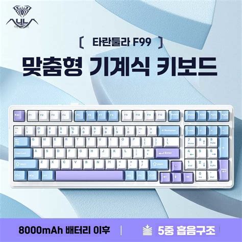 Aula F99 경해축 다나와 통합검색