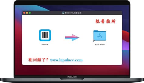 Barcode for Mac v 苹果电脑条形码生成软件 破解版下载 苹果Mac版 注册机 安装包 Mac助理