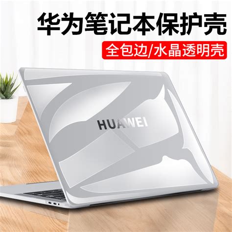 华为matebook14保护壳2021款x Pro保护套13寸锐龙版笔记本电脑外壳荣耀magicbookx15透明x14超薄简约161硬壳虎窝淘
