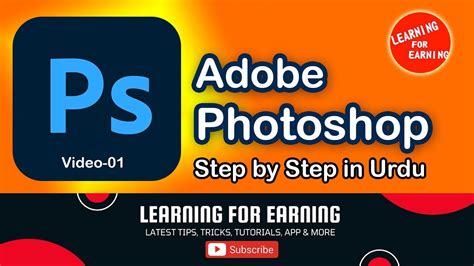 Learn Adobe Photoshop Adobe Photoshop For Beginners In Urdu 01