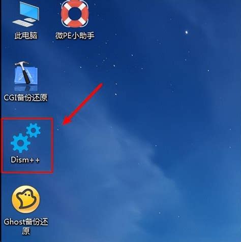 Windows系統封裝教程 壹讀