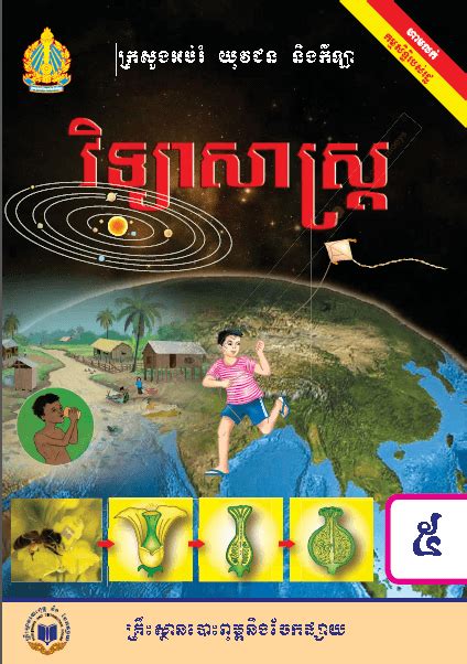 បណ្ណាល័យ សាលាឌីជីថល