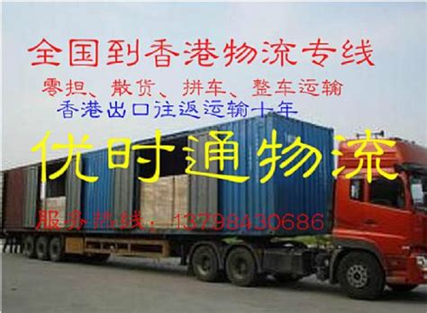 中港货运东营到香港运输公司专线直达欢迎您 价格 3 2元