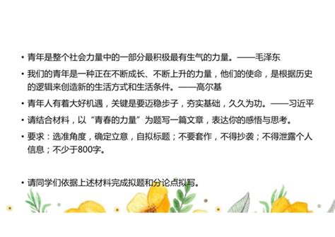 2023届高考写作指导：作文分论点写作优质课件 教习网课件下载
