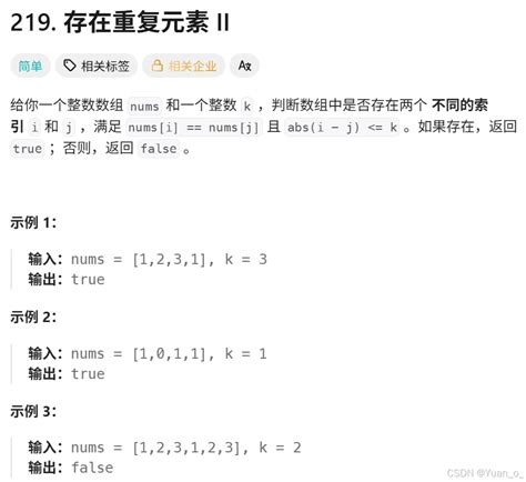 基础算法（9）——哈希表如何对数组哈希 Csdn博客